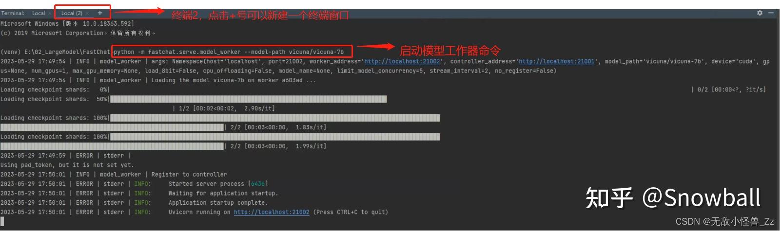 保姆级教程：Linux和Windows下本地化部署Vicuna模型 - 知乎