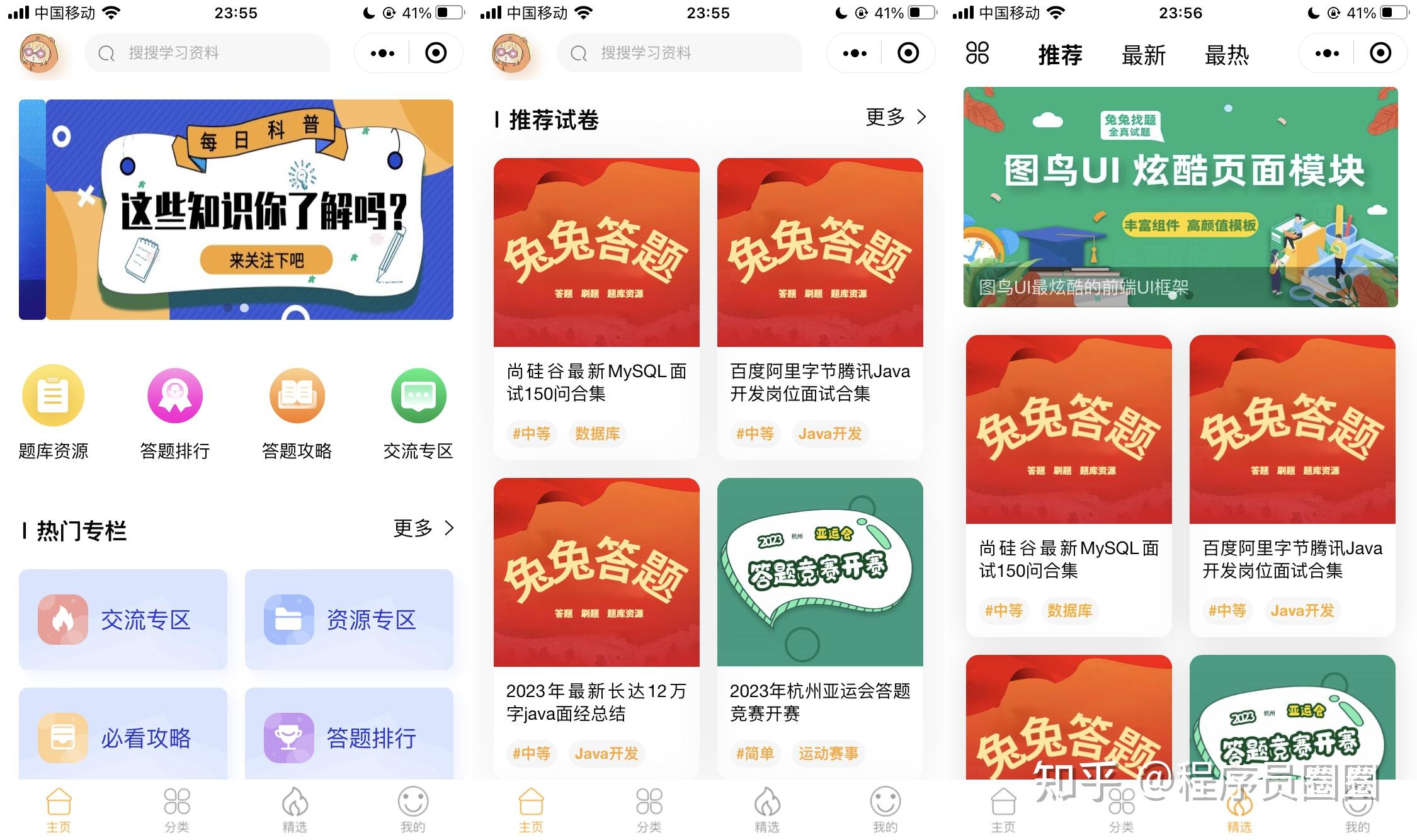 微信小程序，考试小程序，答题小程序，刷题小程序。毕业设计小程序，有前后端完整源码和数据库，易于二次开发。还可用于考试活动，企业内部考核，内部