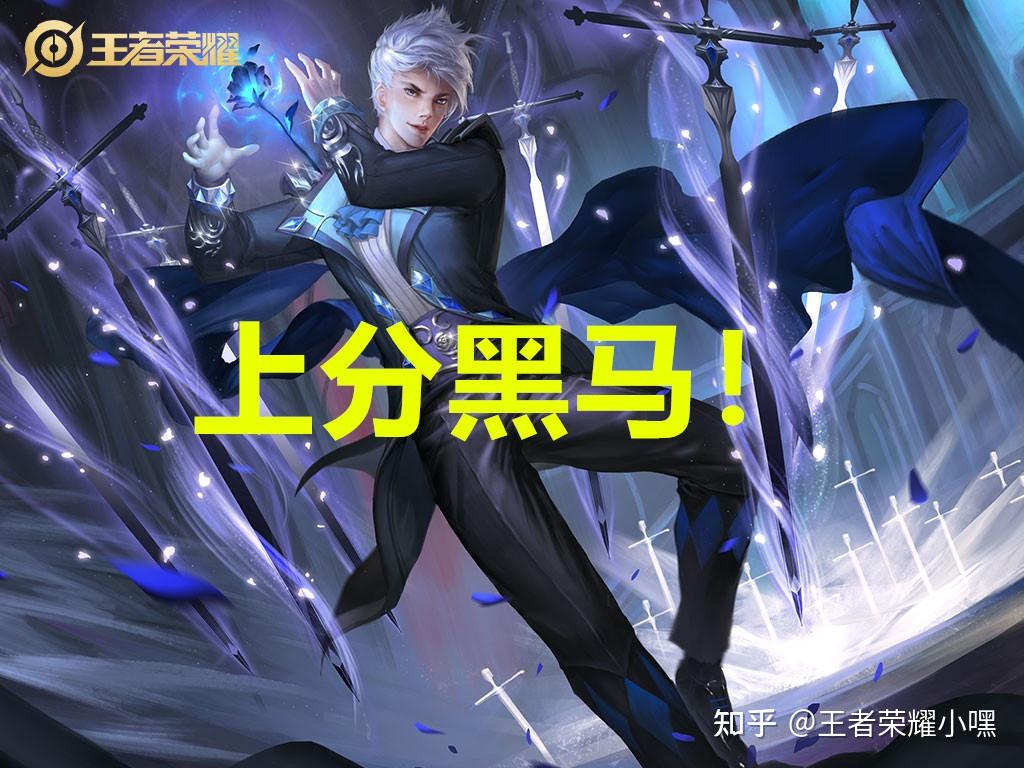 S38又一T0法王诞生，嬴政胜率超52%，3大原因助其成为上分黑马！ - 知乎