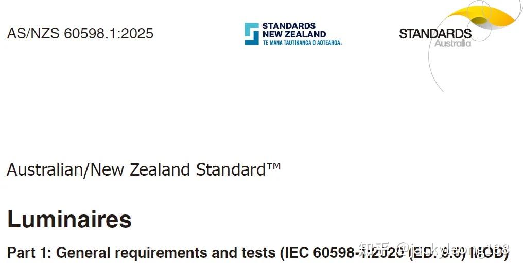 澳洲灯具SAA认证怎么做？AS/NZS 60598.1迎来版本更新标准介绍 - 知乎