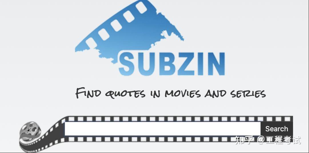整理一批台词（字幕）搜索网站，需要的朋友请保存 - 知乎