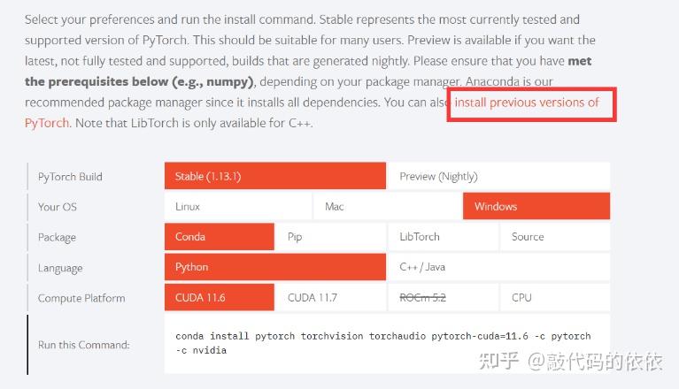 2023最新pytorch安装教程，简单易懂，面向初学者 - 知乎