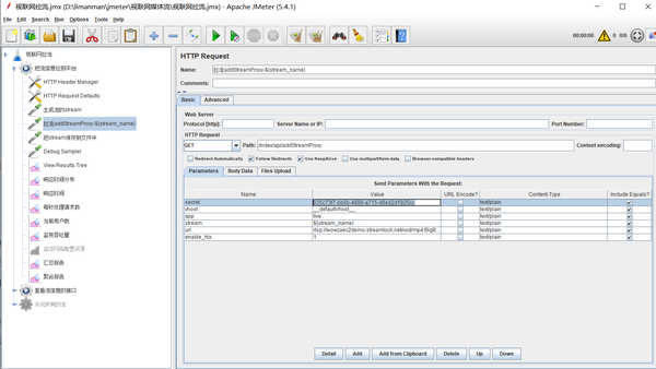 jmeter压测视频流-HLS - rmticocean - 博客园