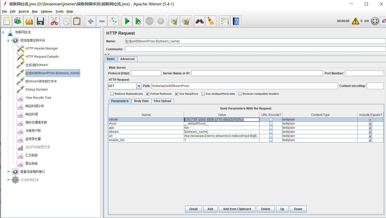jmeter压测视频流-HLS - rmticocean - 博客园
