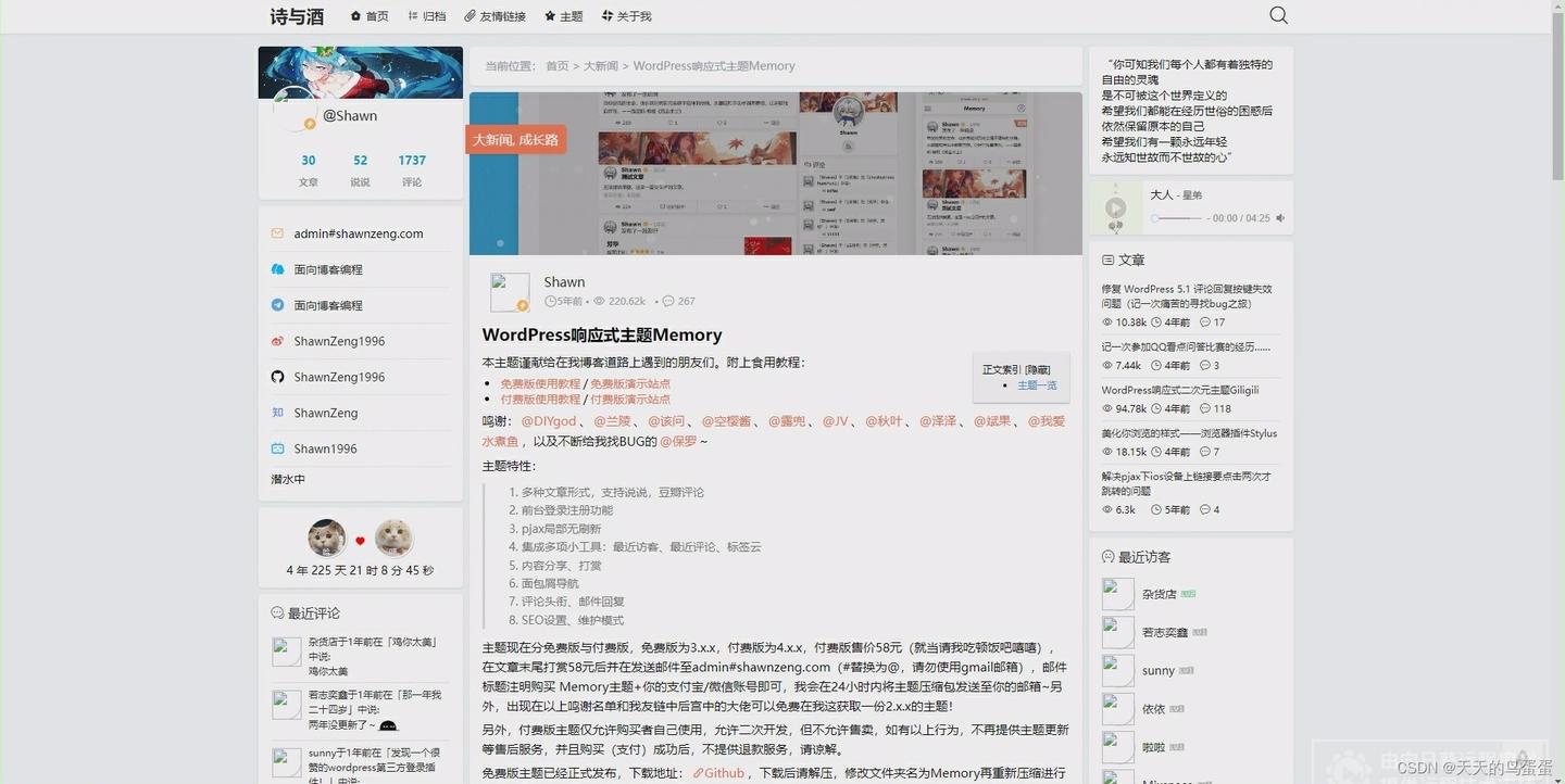分享个人WordPress博客主题 - 知乎