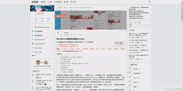 分享个人wordpress博客主题 知乎