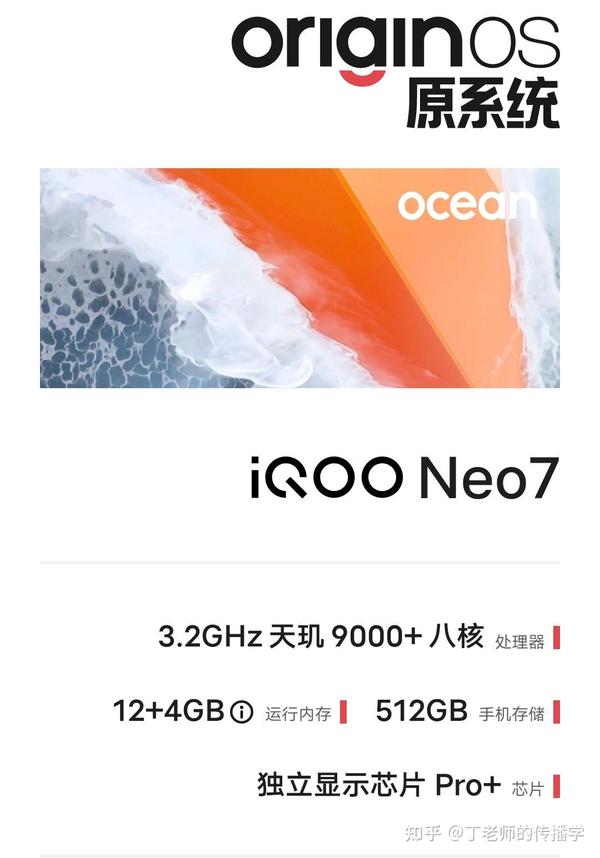 iQOO Neo7体验：双芯领衔，玩家伙伴 - 知乎