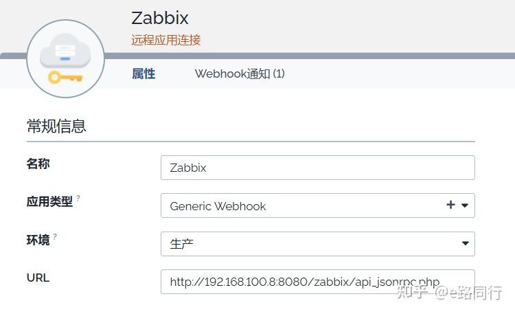 iTop触发Webhook更新Zabbix监控项 - 知乎