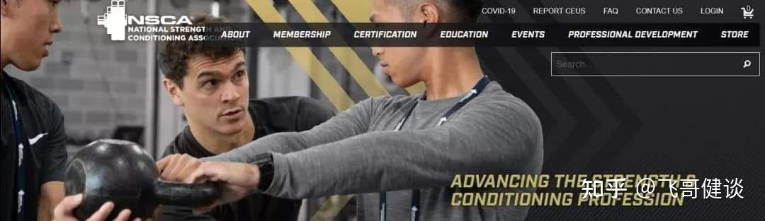 你不了解的NSCA认证体系 - 知乎
