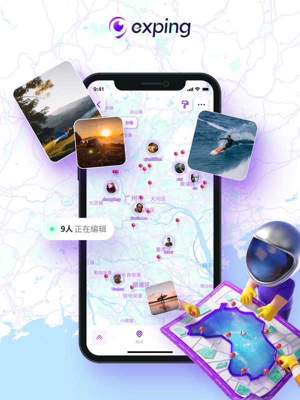 exping｜实时地图协作，轻松搞定国庆组队旅行规划 - 知乎