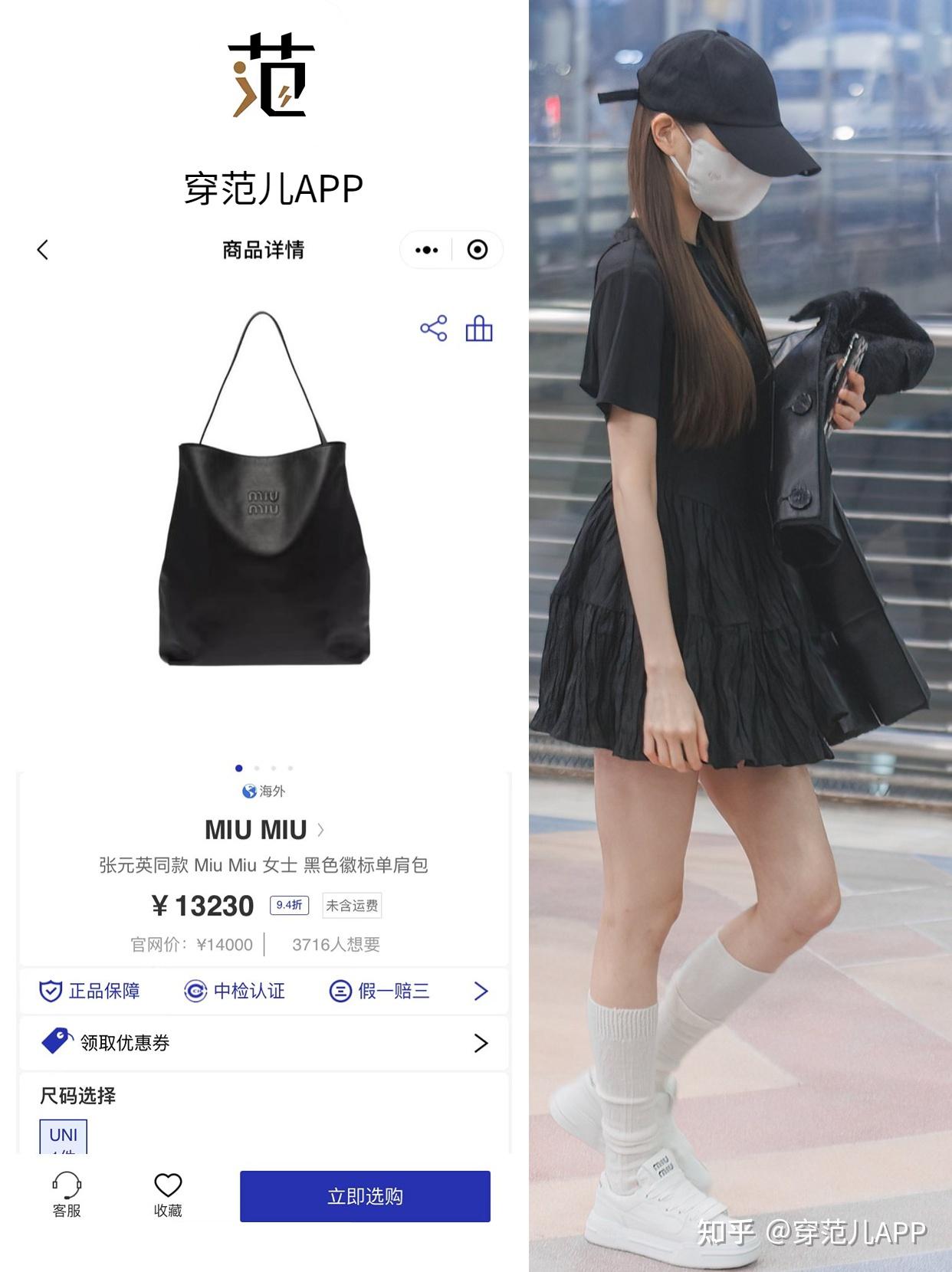 全黑穿搭居然也能甜美！种草张元英miumiu包 - 知乎