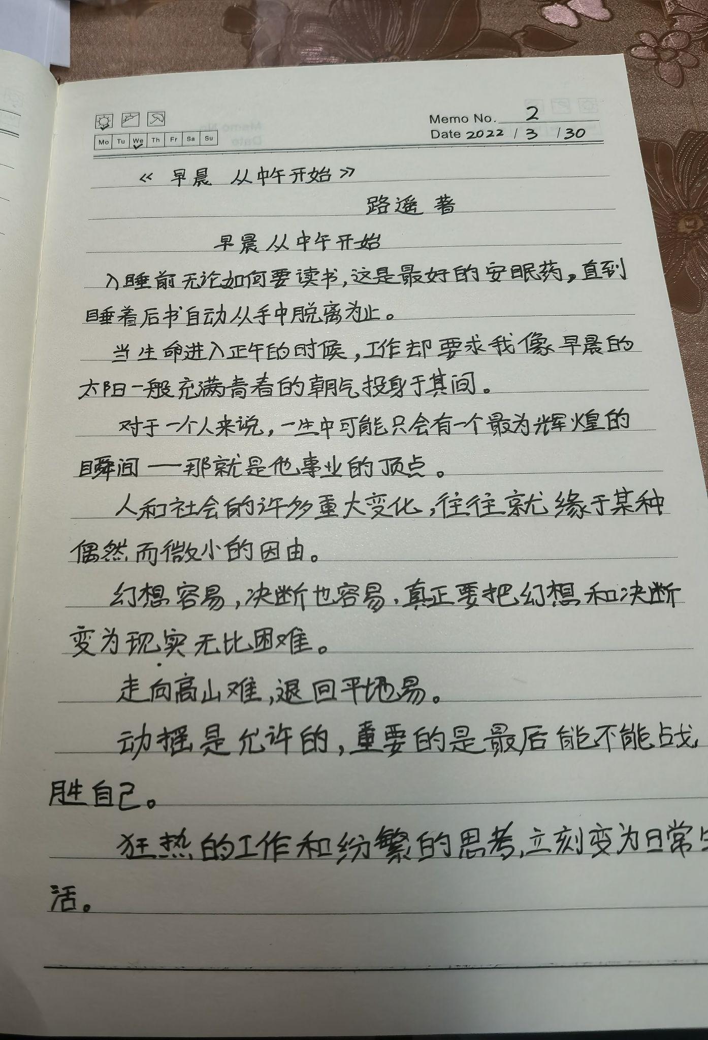 早晨，从中午开始 知乎