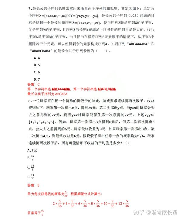 2023年CSP-J/S初赛试题及答案出炉（附信息学竞赛历年试题答案） - 知乎