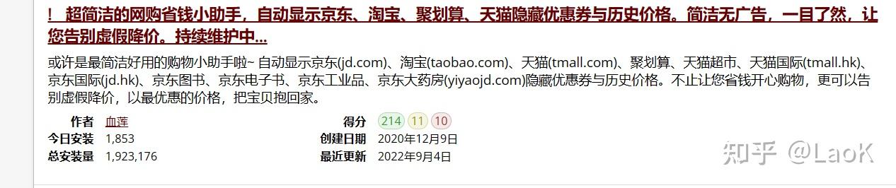 Tampermonkey油猴实用脚本大推荐! - 知乎