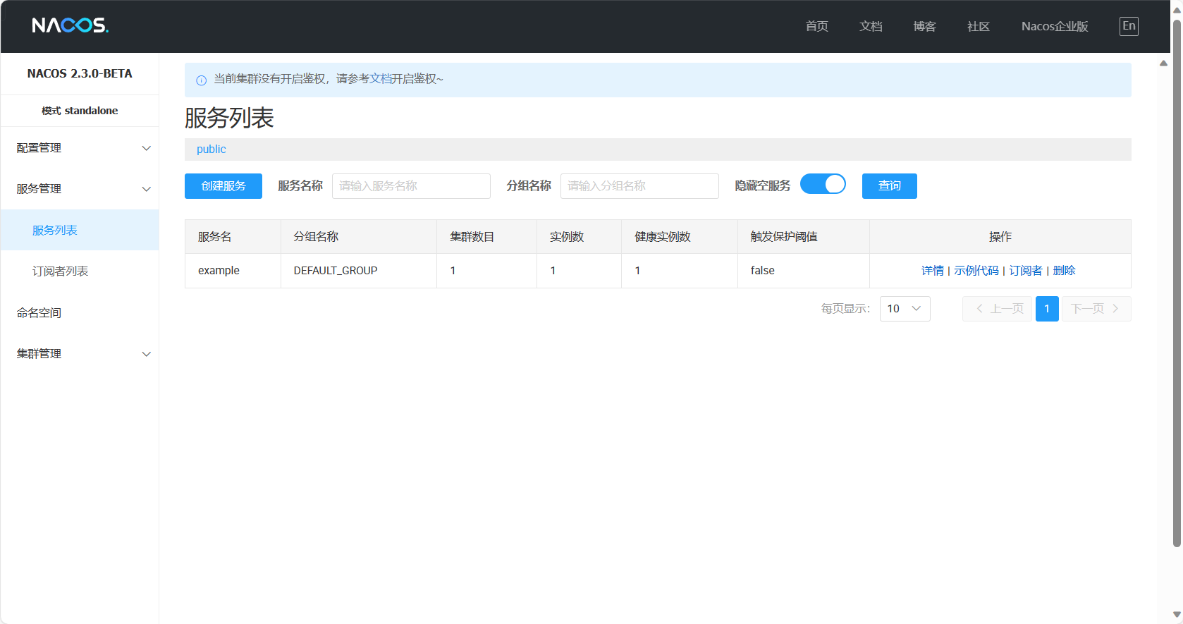 『Nacos』 入门教程 - 知乎