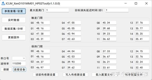 一分钟上手安信可雷达模组Rd-03 - 知乎