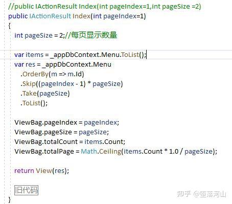 篇(8)-Asp.Net Core入门实战-实现分页功能其实很简单 - 知乎
