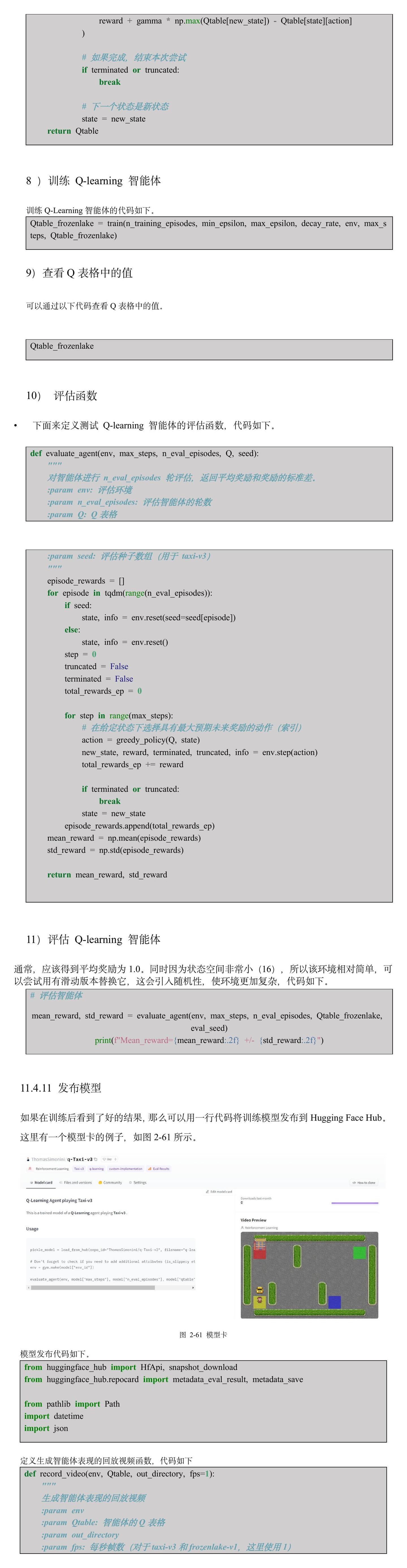 最新 Hugging Face 强化学习课程（中文版）第二章！ - 知乎