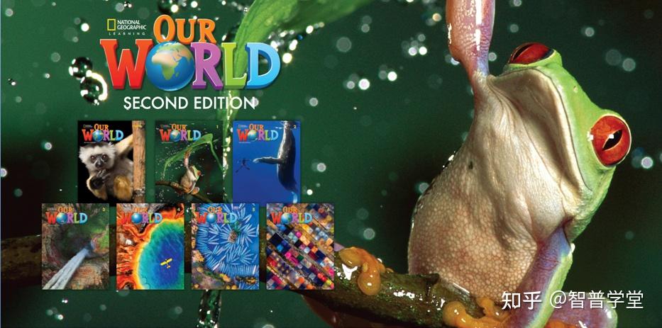 Our World 第二版 全新升级版本教材 - 知乎