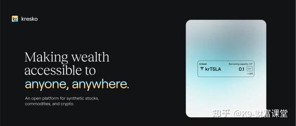 Kresko-去中心化金融 (DeFi) 协议——市场机会 - 知乎