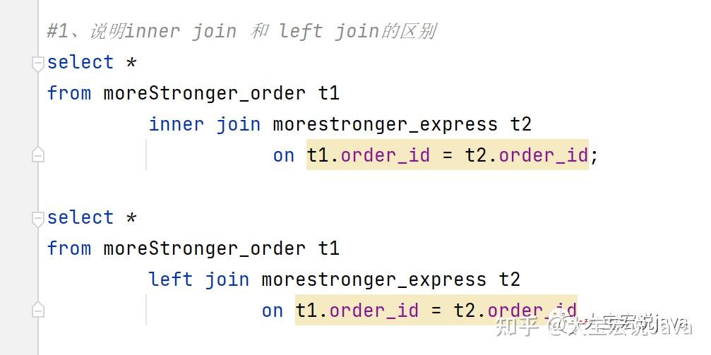 在工作中理解inner join和left join的区别 - 知乎
