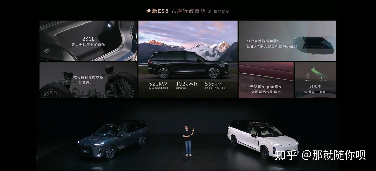 新款es8定价30.88万起会对理想造成什么影响？ - 知乎