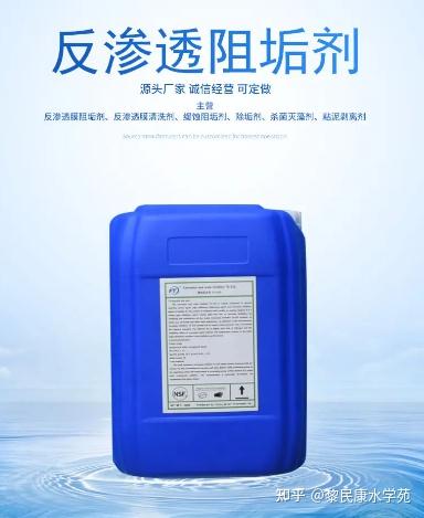 阻垢剂添加指南与计算公式，看完彻底不迷茫了 - 知乎
