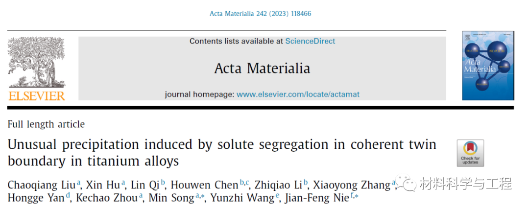 中南大学《Acta Materialia》：钛合金共格孪晶边界中溶质偏析引起的异常沉淀 - 知乎