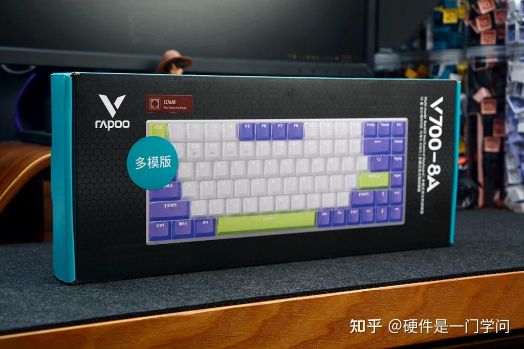 无线多模、84键、金属边框，雷柏V700-8A机甲紫开箱体验 - 知乎
