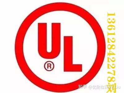 储能电源做UL2743有哪些项目？周期要多久？ - 知乎