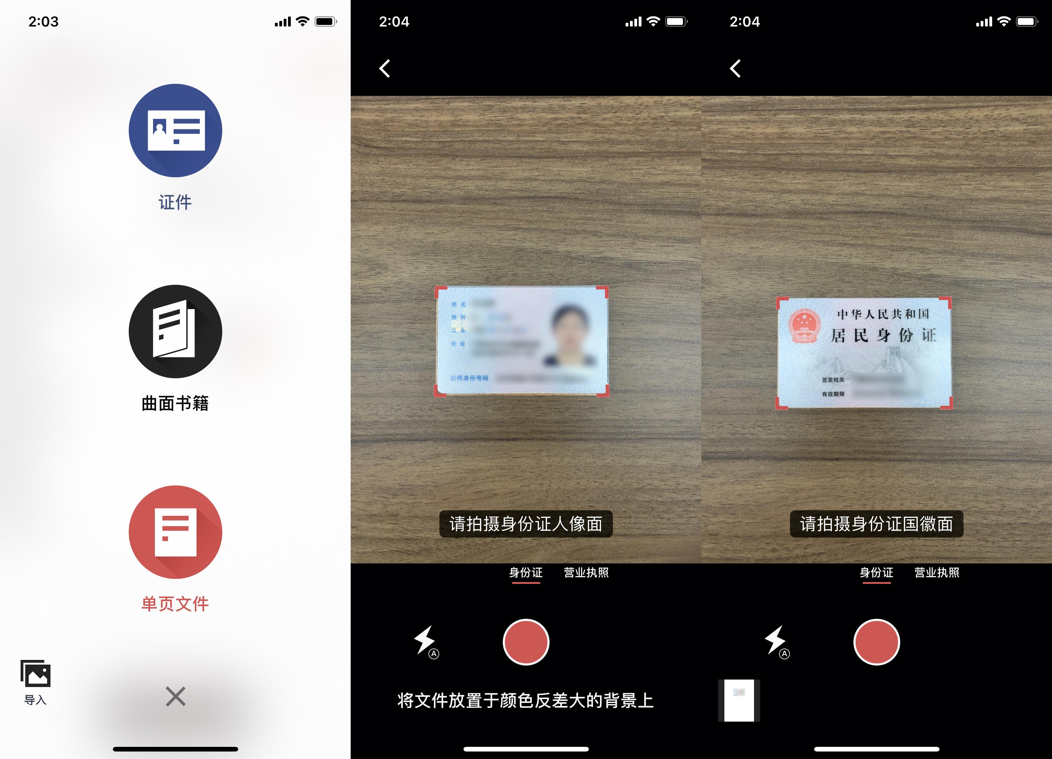 「该身份证仅供办理……使用」怎么做？ - 知乎