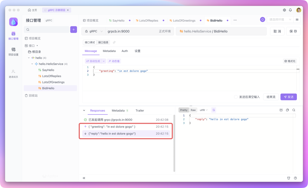 Apifox gRPC 接口调试功能不会用？五分钟带你上手掌握！ - 知乎