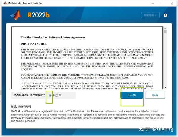 Matlab2022b图文安装保姆级教程|Matlab密匙|激活步骤|补丁文件|64bit|win版亲测有效 - 知乎