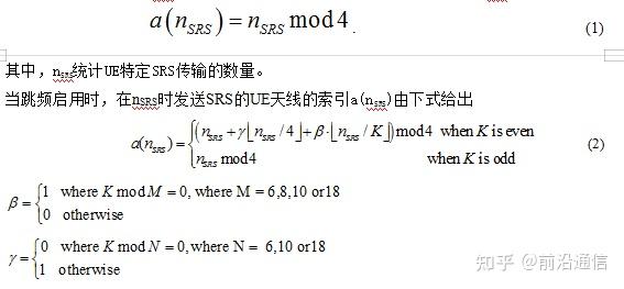 LTE中4Tx天选的SRS传输 - 知乎