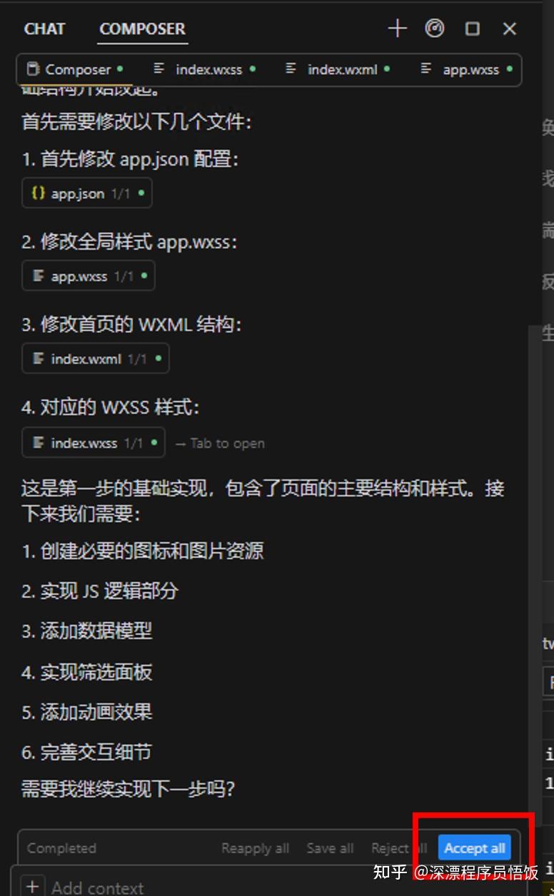 用cursor开发一个小程序 - 知乎