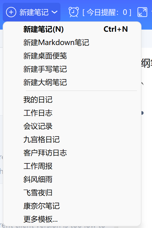 效率工具系列：Wiznote 为知笔记焕然一新，这才是老牌「云笔记」在新时代应该有的样子 - 知乎