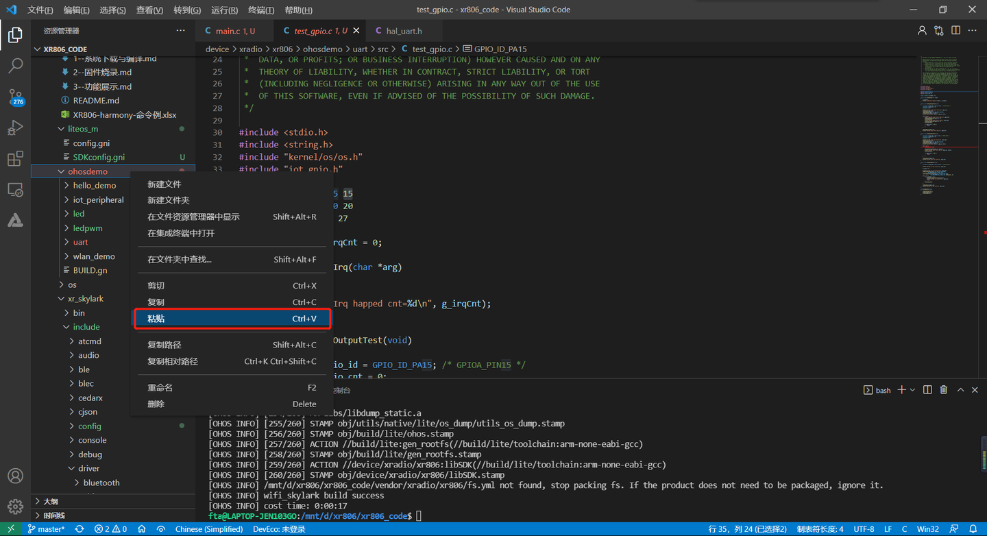 【XR806开发板试用】阻塞式串口发送与接收教程 - 知乎