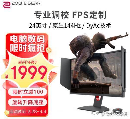 电竞显示器刷新率：144hz，240hz，360hz，540hz选哪个好？对比区别解读 - 知乎