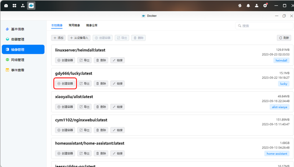 网络千万条，安全第一条——使用Lucky轻松实现反向代理+Https外网访问家庭NAS - 知乎