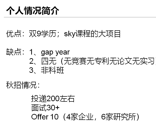 【SKY】数字IC/FPGA设计学习、秋招经验分享会 - 知乎