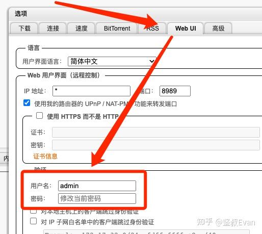 极空间 群晖 安装Qbittorrent 进行 BT/PT 资源下载教程 - 知乎