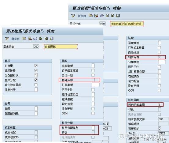 SAP MTO/MTS模式相关详解 - 知乎