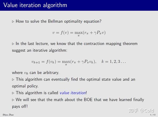 [强化学习数学基础03]值迭代与策略迭代 - 知乎