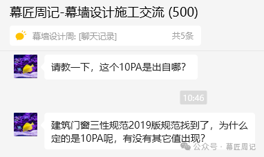 【规范条文】GB/T 7106-2019《建筑外门窗气密、水密、抗风压性能检测方法》常见问题解析 - 知乎