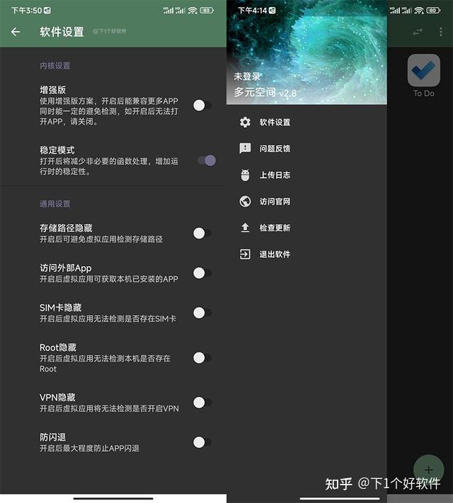 黑科技！安卓应用无限多开 设备伪装 知乎