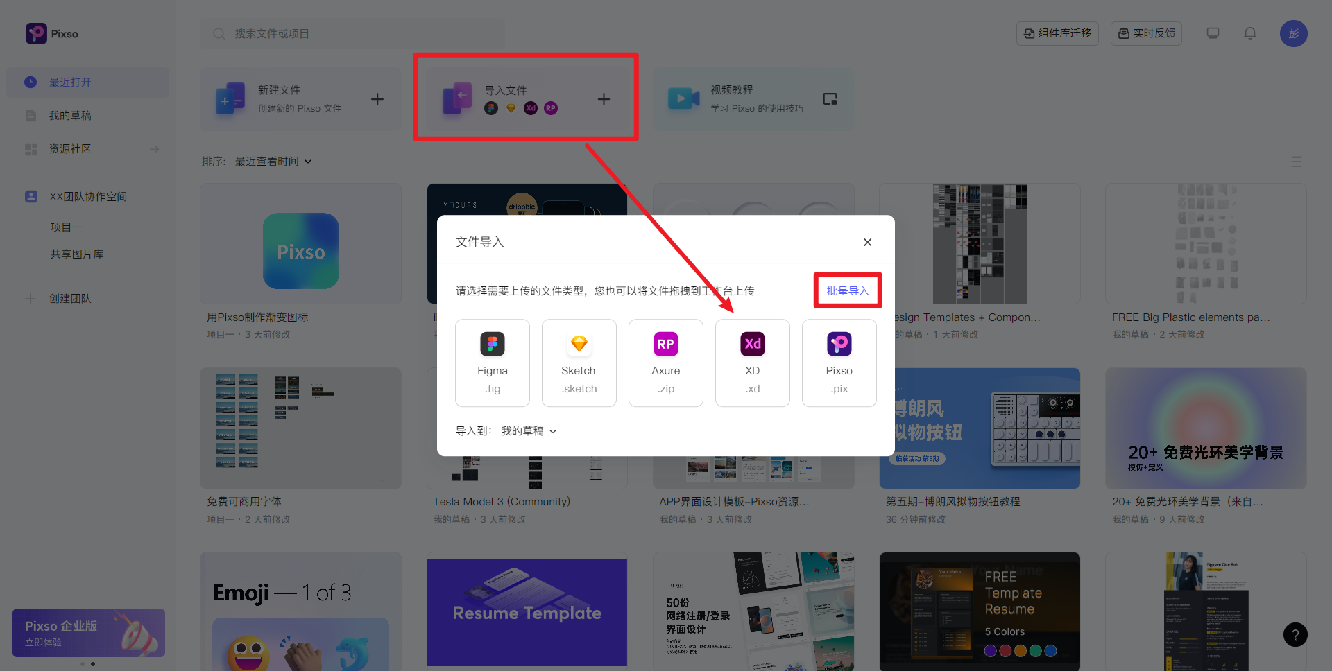 Pixso：在线版Adobe XD！功能多且完全免费，简直不要太良心！ - 知乎