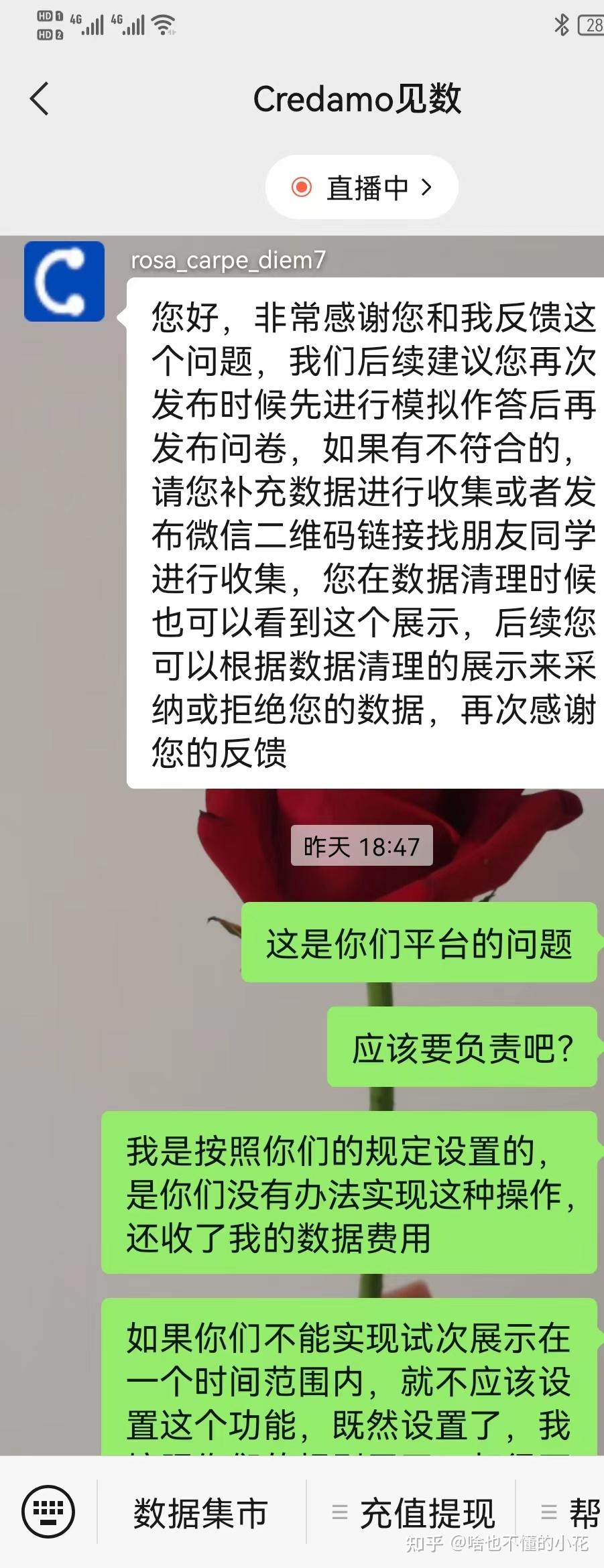 见数Credamo平台用户体验 - 知乎