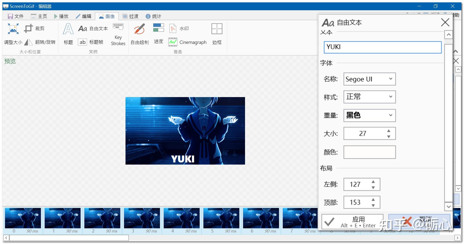 都说ScreenToGif是GIF录制神器，却不知其强大之处远不在此 - 知乎