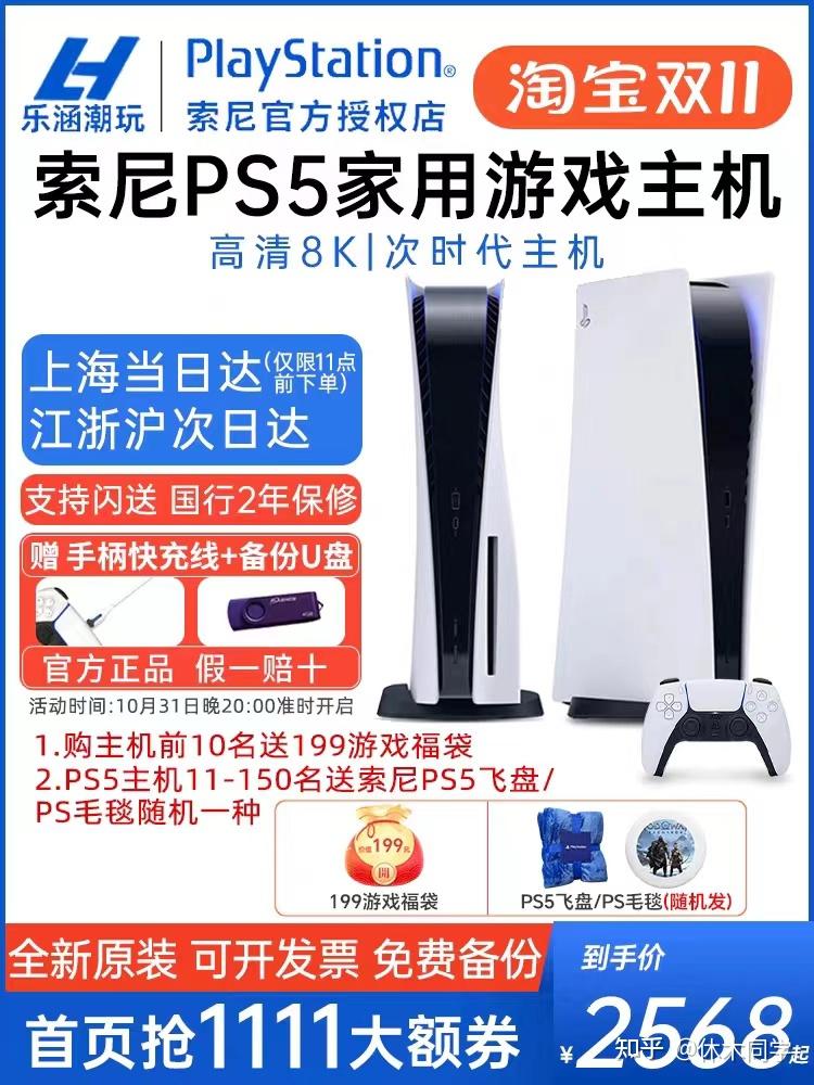 2024年入手PS5攻略！国行 日版 港版 光驱版 数字版 PS5 slim轻薄版 怎么选择版本？哪里更便宜？