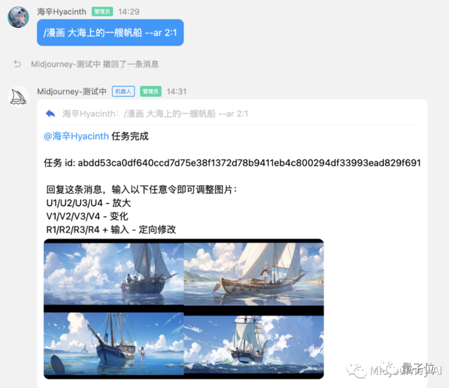 Midjourney官方中文版登陆QQ！25张免费额度，聊天框召唤机器人即可作画 - 知乎